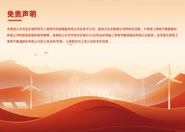 上海电气集团2026年干部大会召开|上海电气_新浪财经_新浪网