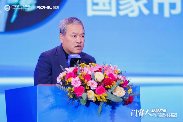 2025广东省门业协会年会在佛山召开|广东省_新浪财经_新浪网