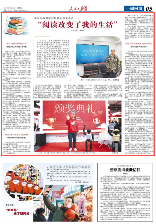 「閱讀改變了我的生活」 - 新浪香港