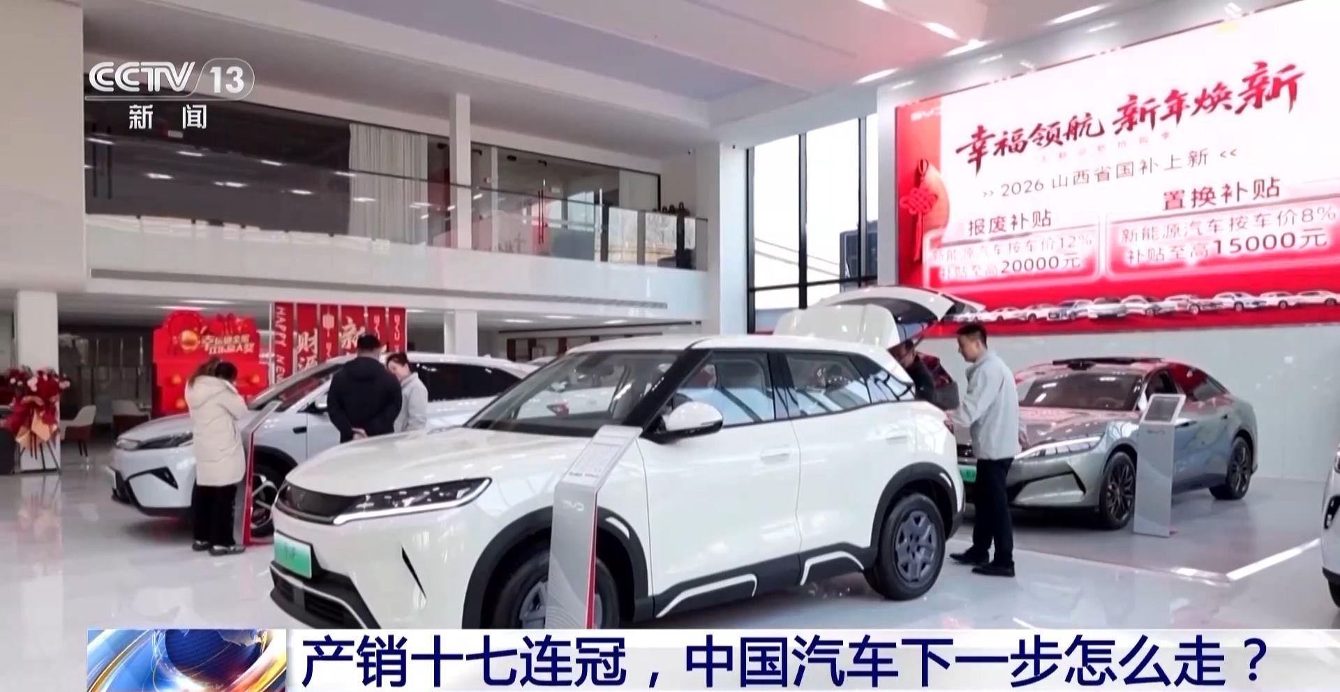 新闻1+1丨产销十七连冠 中国汽车下一步怎么走|新能源汽车_新浪财经_新浪网