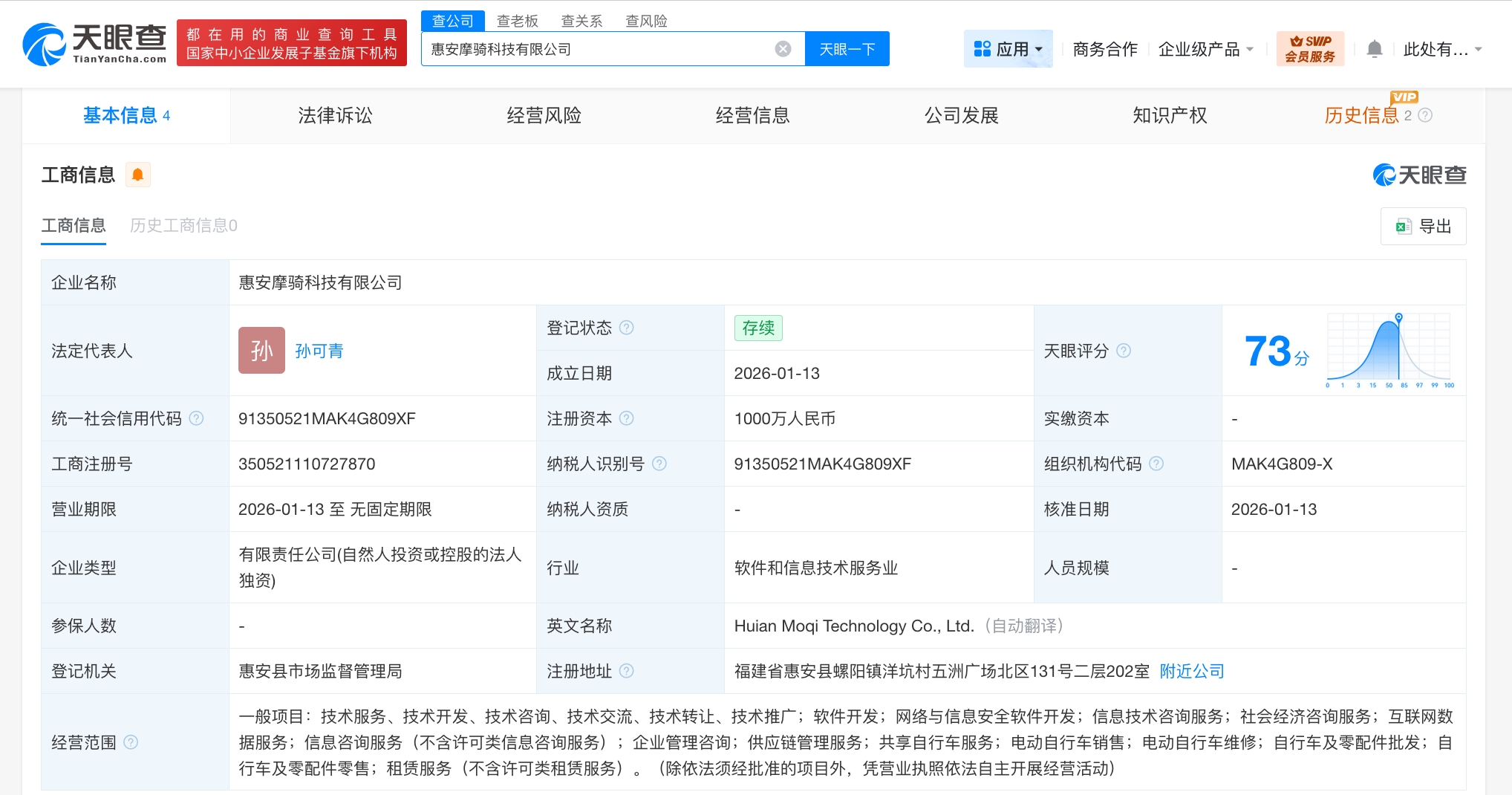 美团在福建惠安成立新科技公司|美团_新浪财经_新浪网