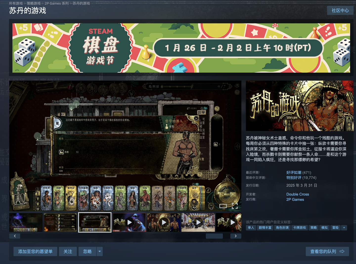 策略游戏《苏丹的游戏》获 Steam Deck 认证，同步适配其他掌机_新浪科技_新浪网