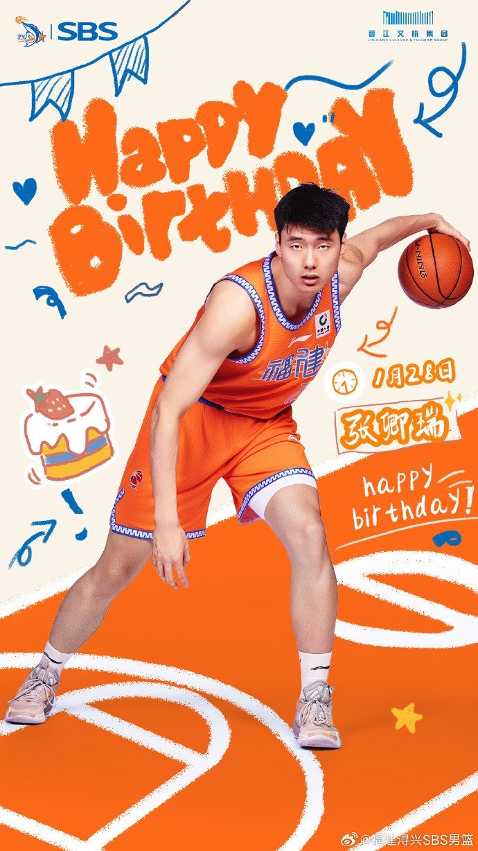 今天是张卿瑞的生日，让我们一起祝福他生日快乐！|篮板|赛季|篮球|青年联赛|俱乐部_手机新浪网