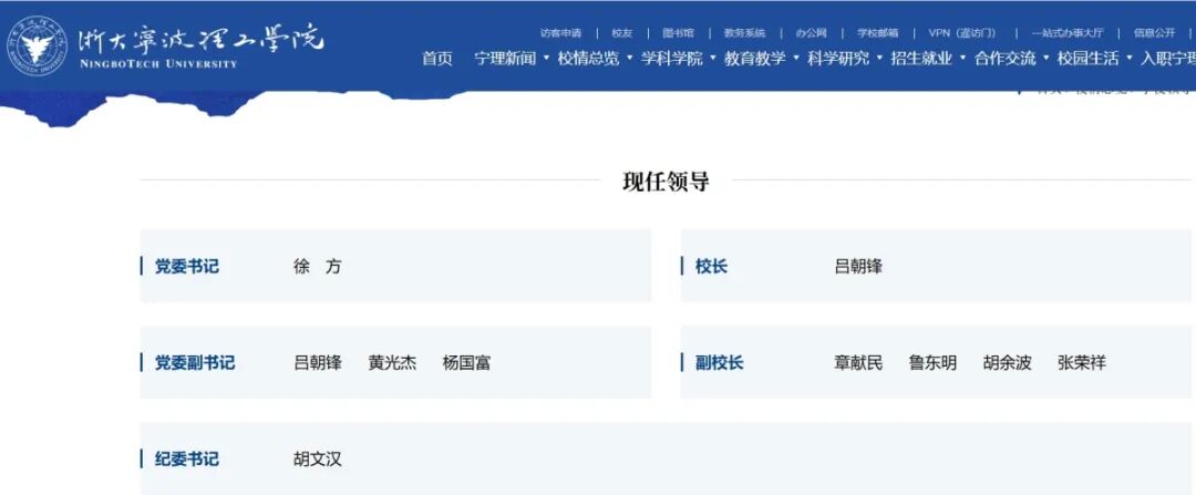 48岁吕朝锋履新浙大宁波理工学院校长_新浪财经_新浪网