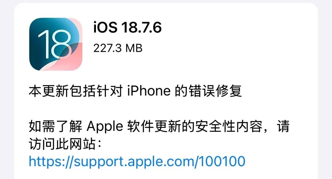 苹果发布双 iOS 系统更新，iPCC 69.0 配置文件来了|iPhone_新浪财经_新浪网