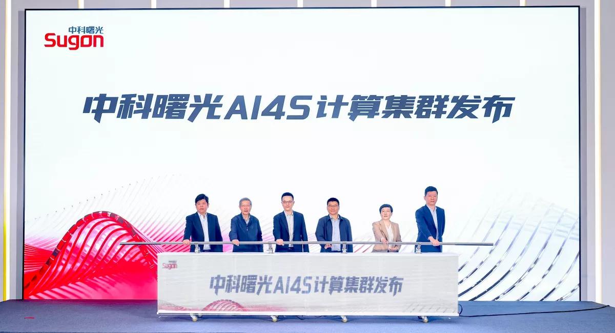 6万卡AI4S计算集群落地：中科曙光从“硬件商”到“算力运营商”的价值跃迁|语言模型|具身智能|商业模式|估值|服务_手机新浪网