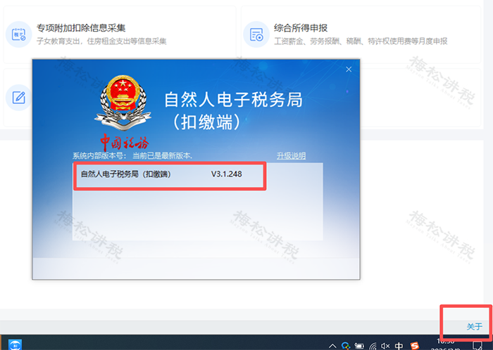 个税新变化！直接影响到手工资|税务局|额度|费用|系统|月份_手机新浪网