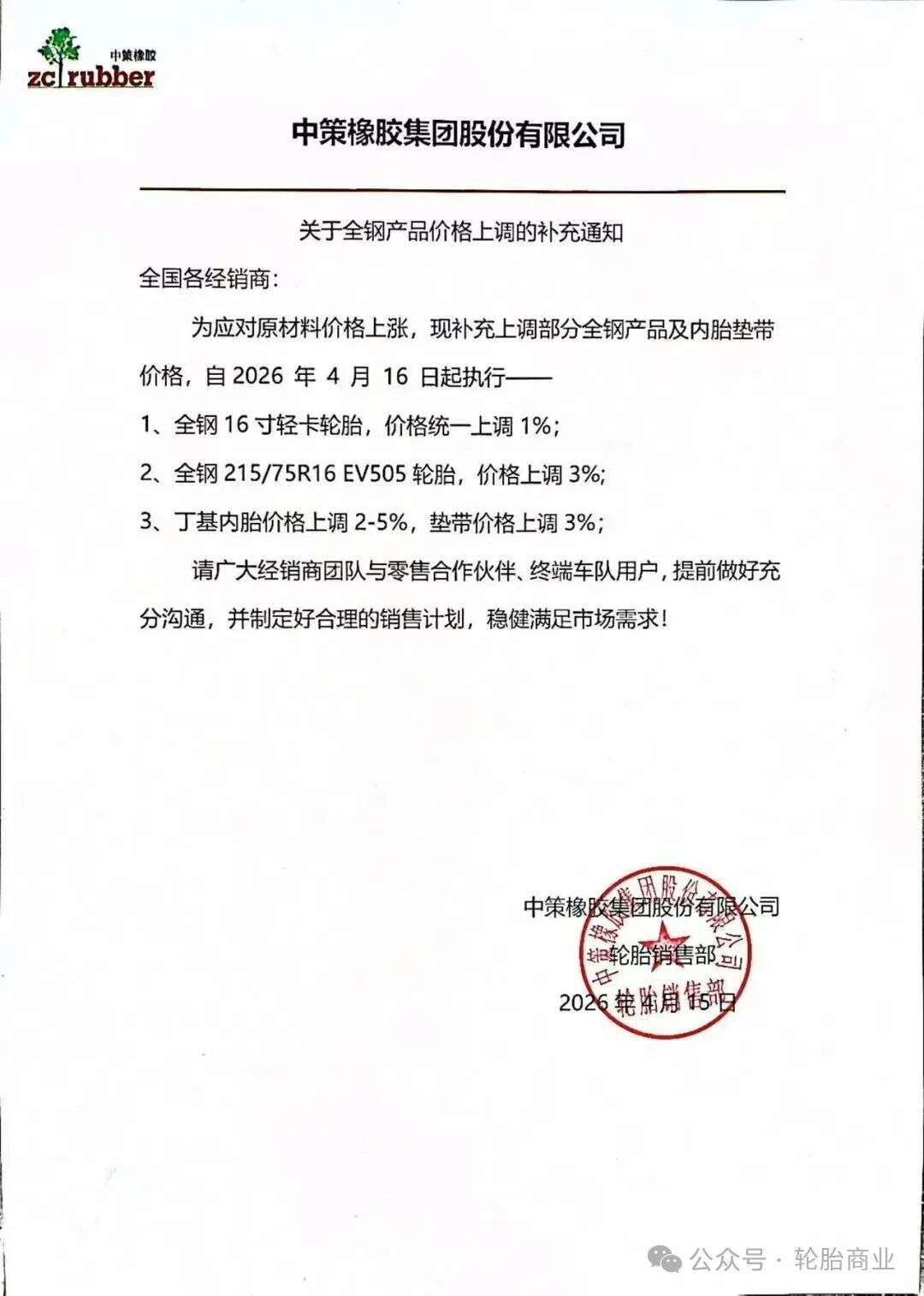 2026涨价潮继续_新浪财经_新浪网