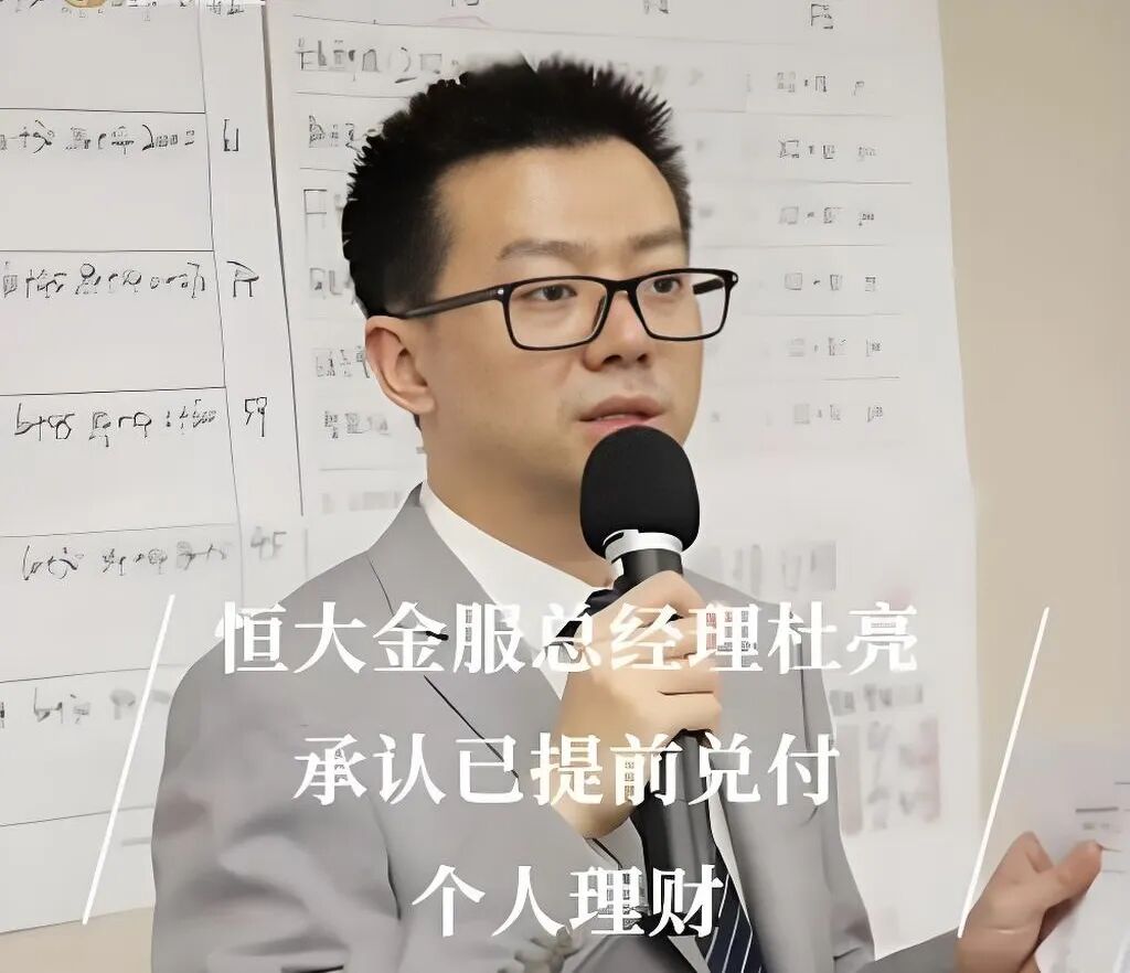 恒大集团42位高管被审查起诉|恒大地产|金融监管|许家印|违法|案件_手机新浪网