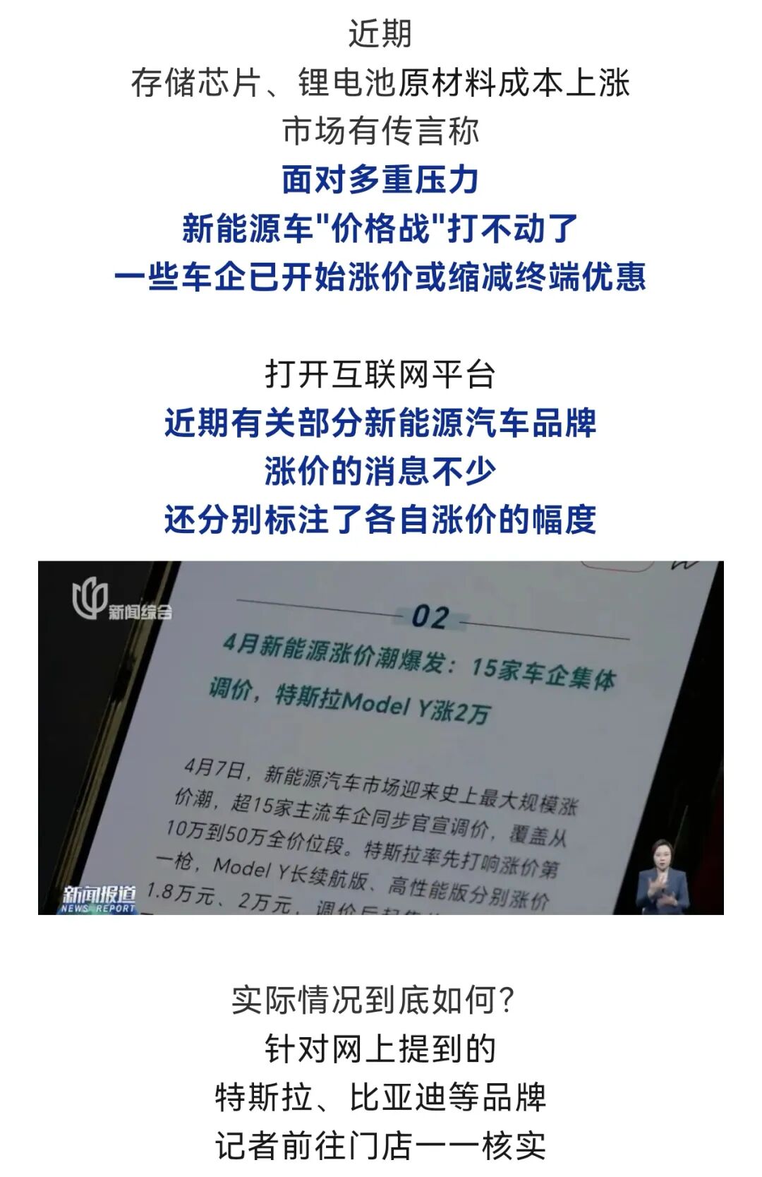 原材料成本上涨, 新能源车要涨价了？多家巨头回应。。。|原材料_新浪财经_新浪网