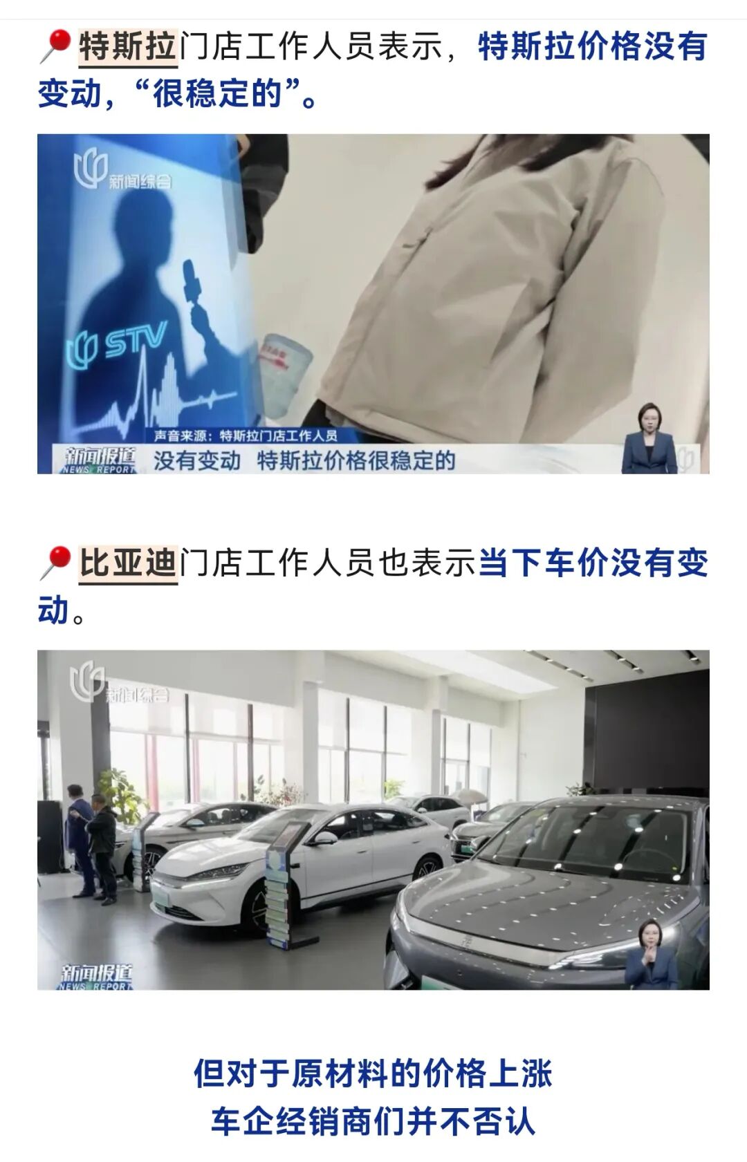 原材料成本上涨, 新能源车要涨价了？多家巨头回应。。。|原材料_新浪财经_新浪网