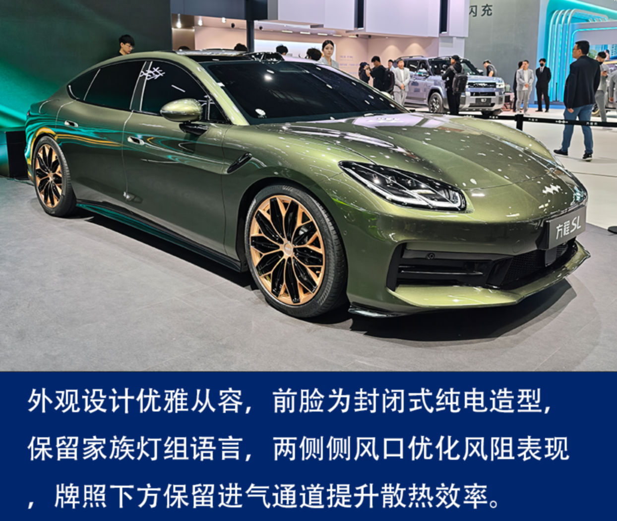 2026北京车展 | 实拍方程豹轿车——方程S、方程SL|轿车_新浪财经_新浪网