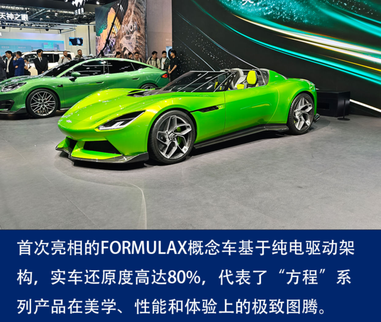 2026北京车展 | 实拍方程豹轿车——方程S、方程SL|轿车_新浪财经_新浪网