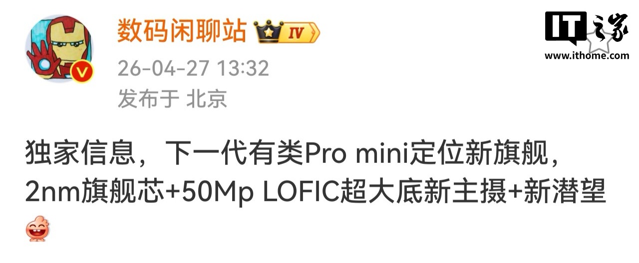 消息称某厂下一代有类 Pro mini 定位新旗舰，预计为 vivo 新机|IT之家|vivo_新浪科技_新浪网