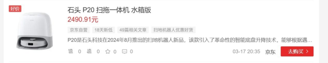 让利用户，是石头最精明的长期投资|石头科技_新浪财经_新浪网