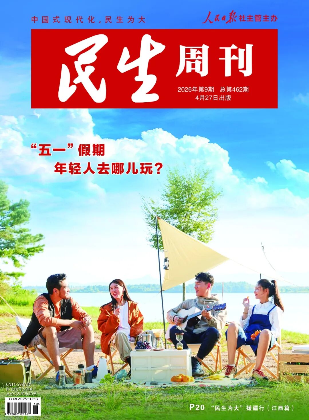 “民生为大”援疆行（江西篇）| 民族团结之花结出硕果|新疆_新浪财经_新浪网