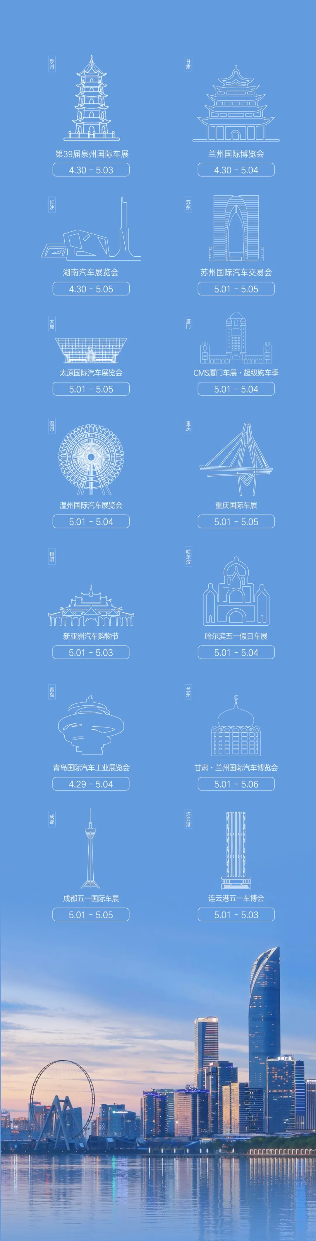 吉利汽车巡展G-WEEKEND2.0 | 五一百城联动春日再出发|吉利汽车_新浪财经_新浪网