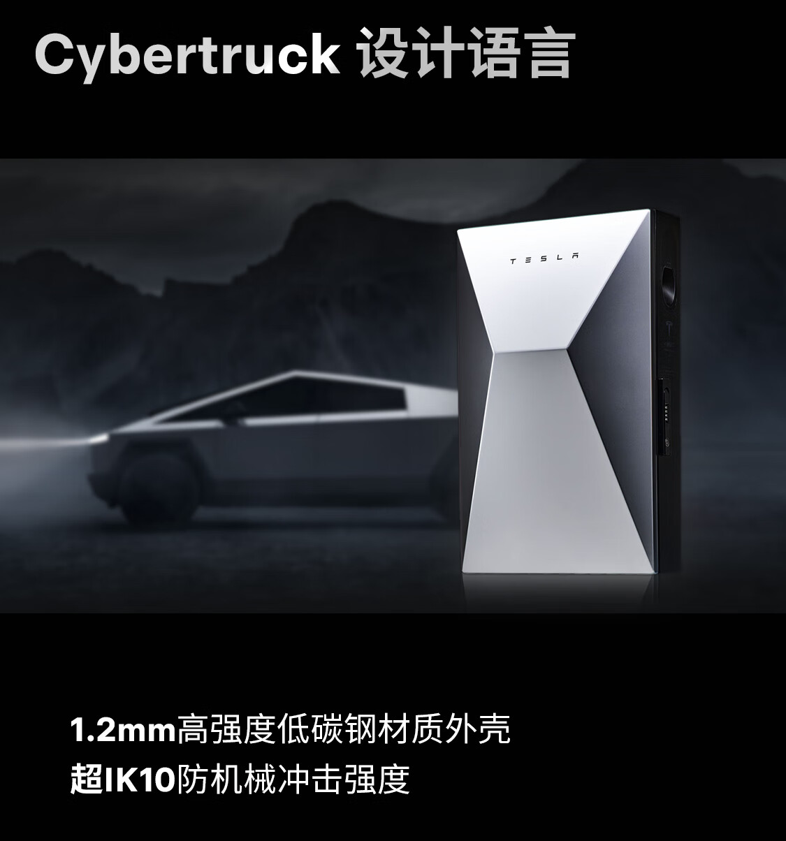 特斯拉 Cybervault 家庭 7kW 充电桩限时 5.8 折，含勘测服务 1599 元|特斯拉|IT之家_新浪科技_新浪网
