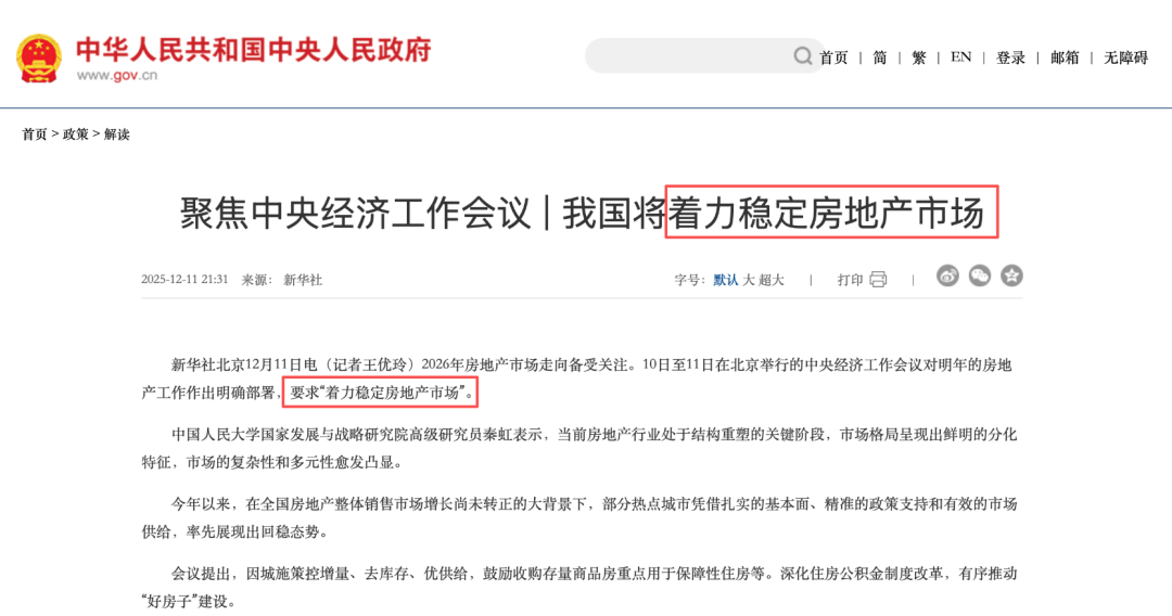 中共中央政治局会议再提房地产，变化来了|房地产_新浪财经_新浪网