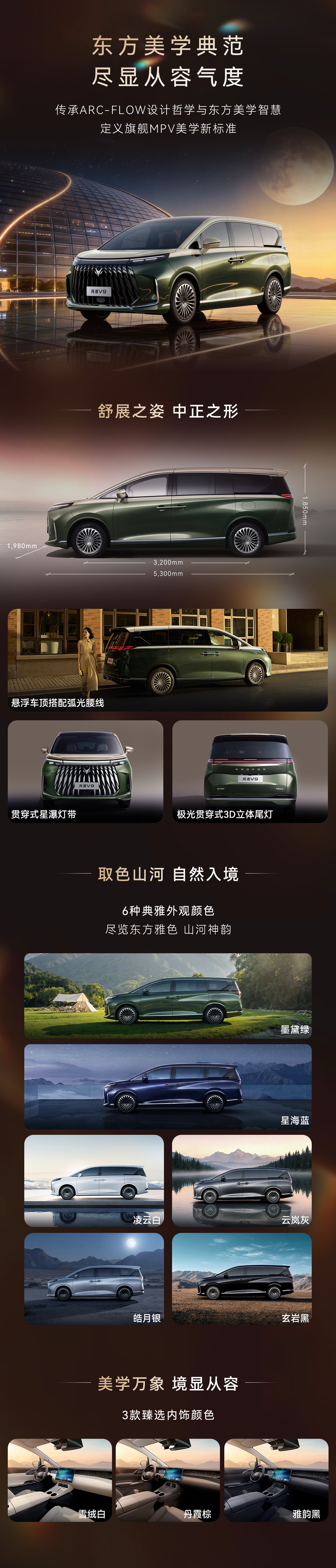 极狐问道V9正式开启预售，预售补贴价21.99万元起！|20-25万_新浪财经_新浪网