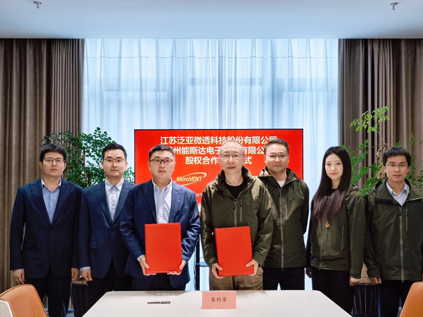 泛亚微透战略参股能斯达，共拓具身智能新赛道|江苏省|机器人|传感技术|机器人相关基金|SIO_新浪新闻