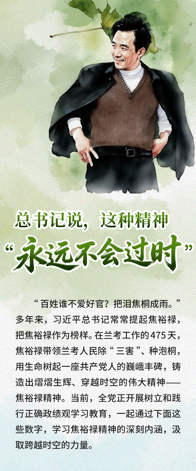 总书记说，这种精神“永远不会过时”_新浪财经_新浪网