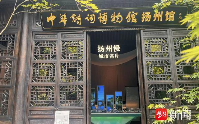 全国首座中华诗词博物馆地方馆在扬州广陵古城开馆_新浪财经_新浪网