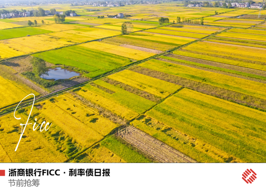 【浙商银行FICC·利率债日报】节前抢筹|美债|银行相关基金|伊朗|数据|交易_新浪财经_新浪新闻