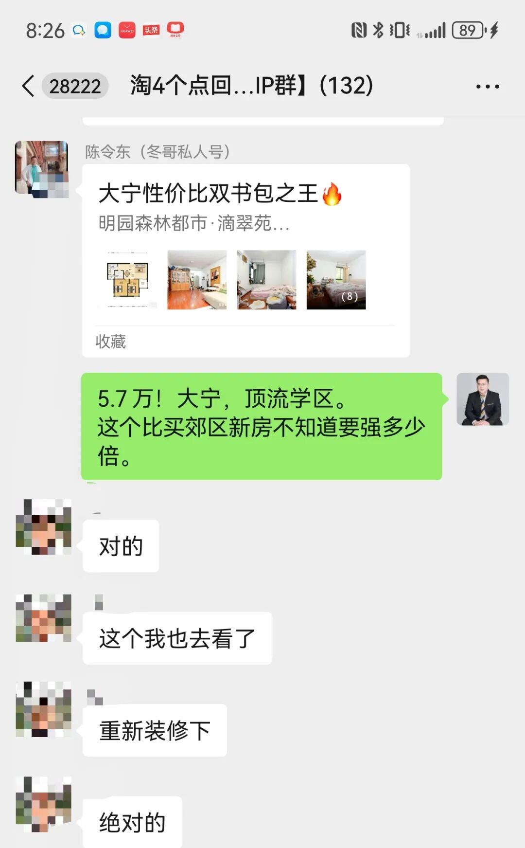 大宁金茂府一样的学区，挂了5.7万的单价！！_新浪财经_新浪网