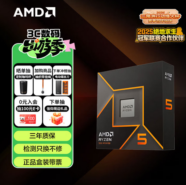 五一攒机必看！AMD锐龙处理器+D5单通道内存爆款组合推荐_新浪财经_新浪网