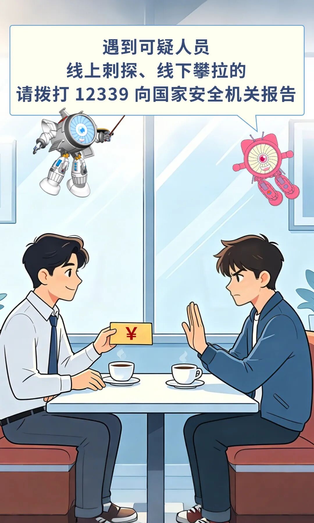 五一假期防间保密小贴士_新浪财经_新浪网