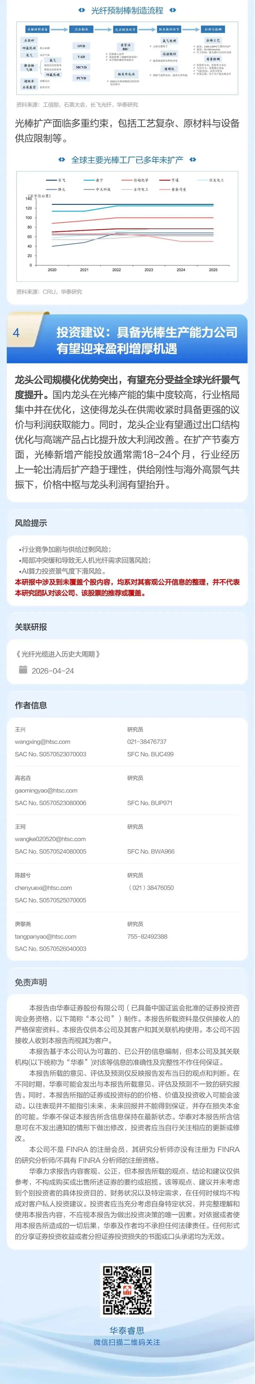 图说研报 | 光纤光缆进入历史大周期_新浪财经_新浪网