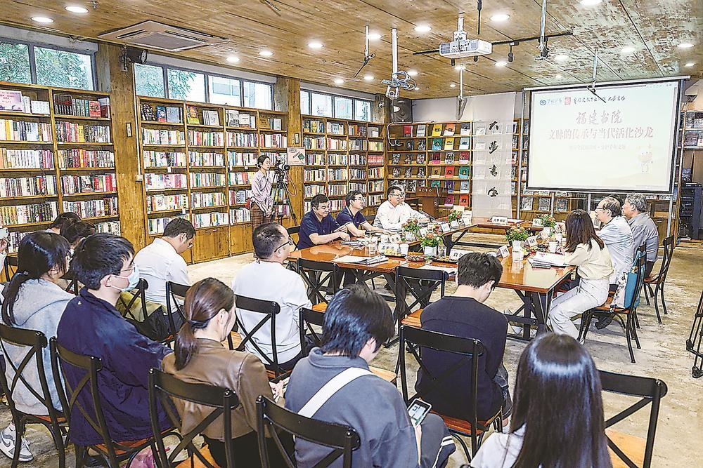 “福建书院：文化的传承与当代活化沙龙”在榕举办|福建省_新浪财经_新浪网
