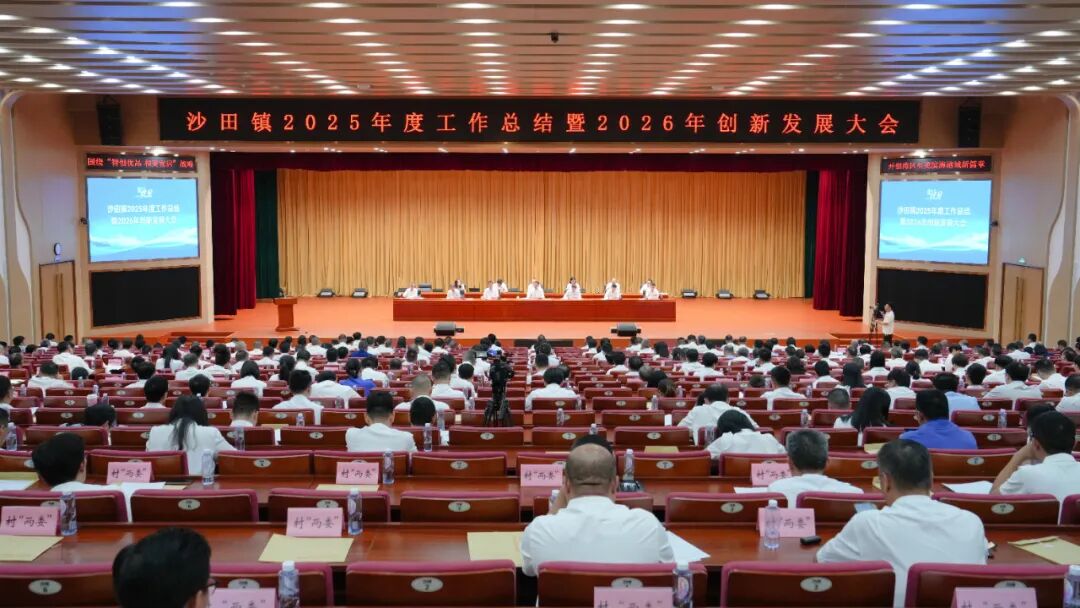 九丰能源荣获东莞市沙田镇多项荣誉，助力科技创新引领高质量发展_新浪财经_新浪网