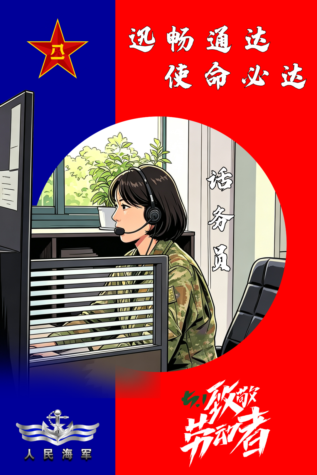 致敬！基层部队的劳动者|基层部队_新浪财经_新浪网