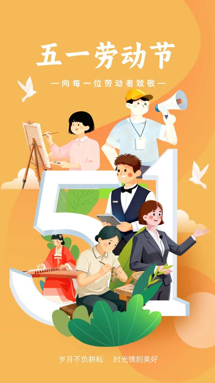 五一劳动节｜致敬劳动者_新浪财经_新浪网