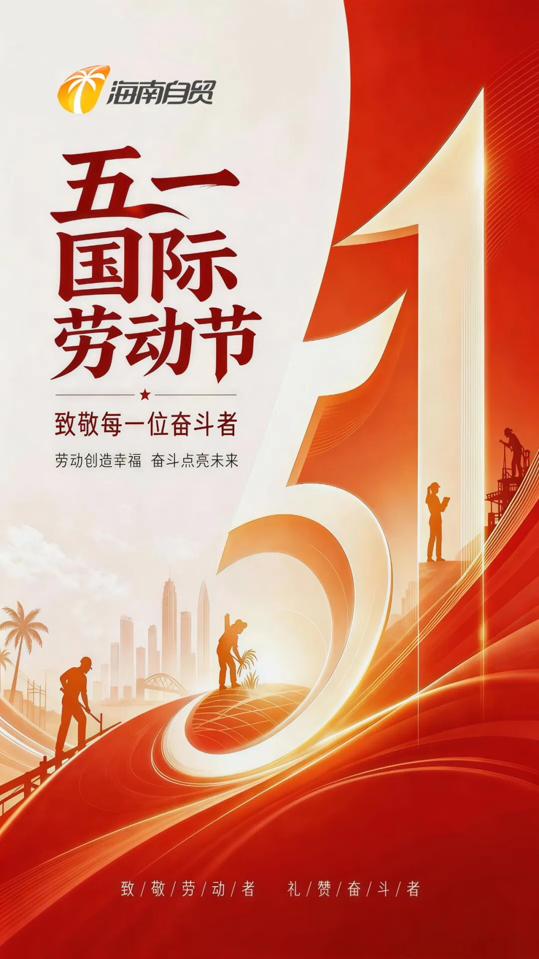 今天，致敬每一位奋斗者！|林涛_新浪财经_新浪网