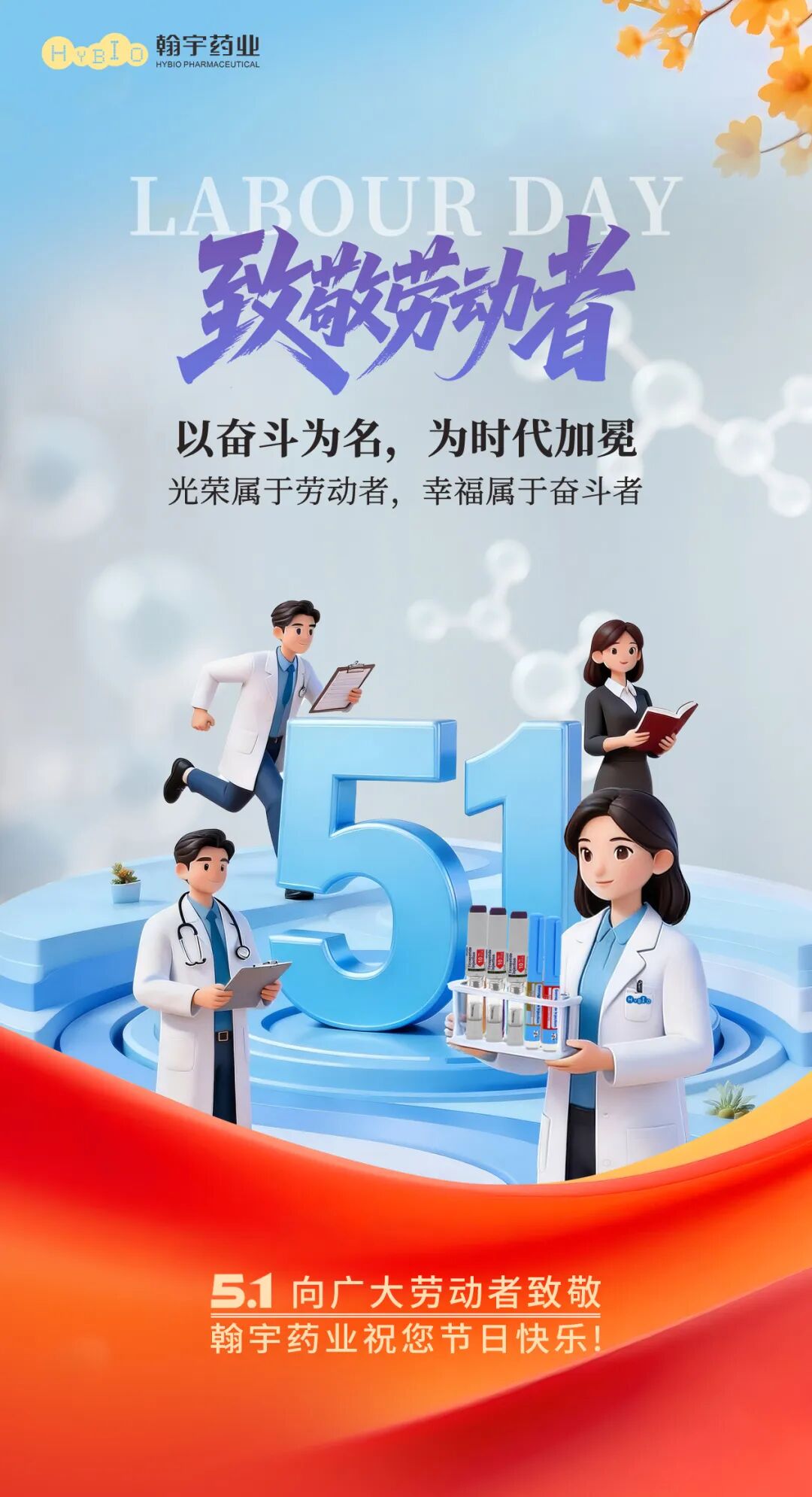 劳动节 | 向每一位“肽”不普通的劳动者致敬_新浪财经_新浪网