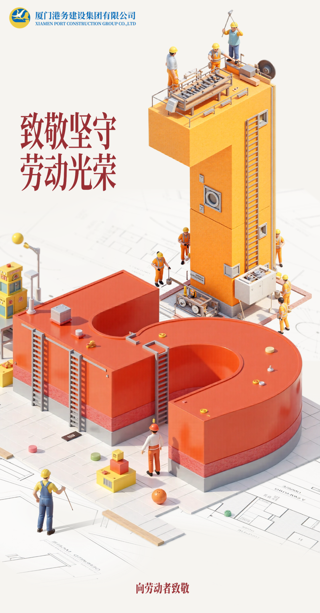 五一劳动节 | 致敬坚守 劳动光荣|劳动光荣_新浪财经_新浪网