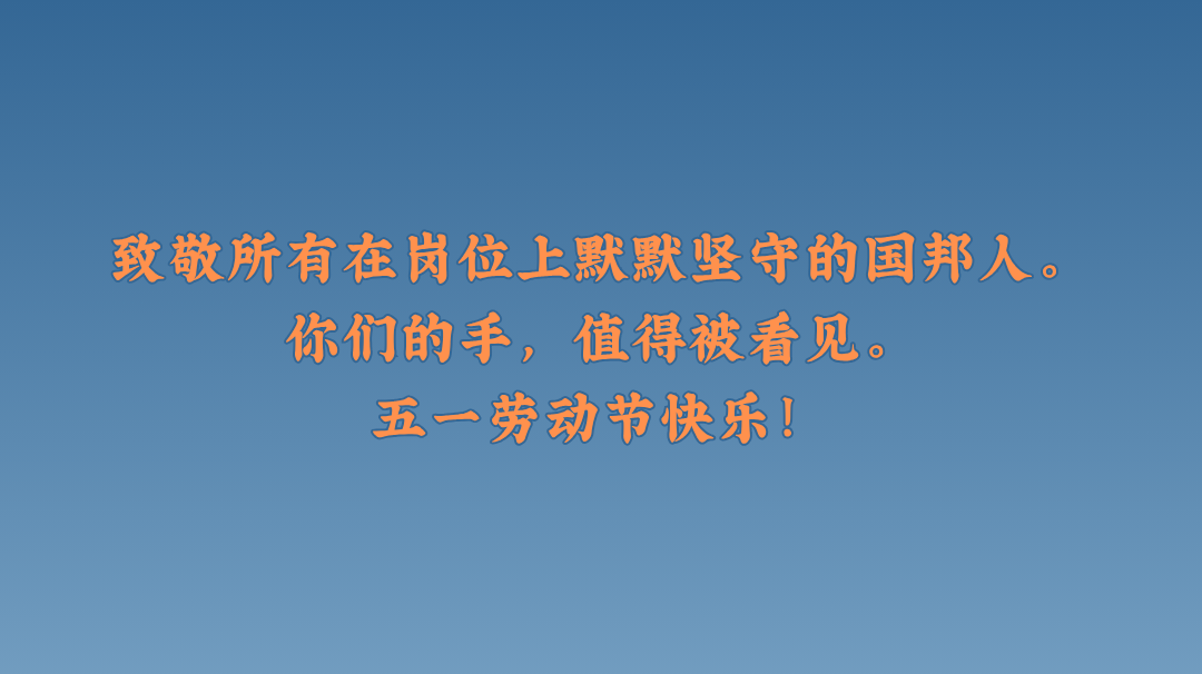 今天，向这一双双 “手” 致敬！|基地_新浪财经_新浪网