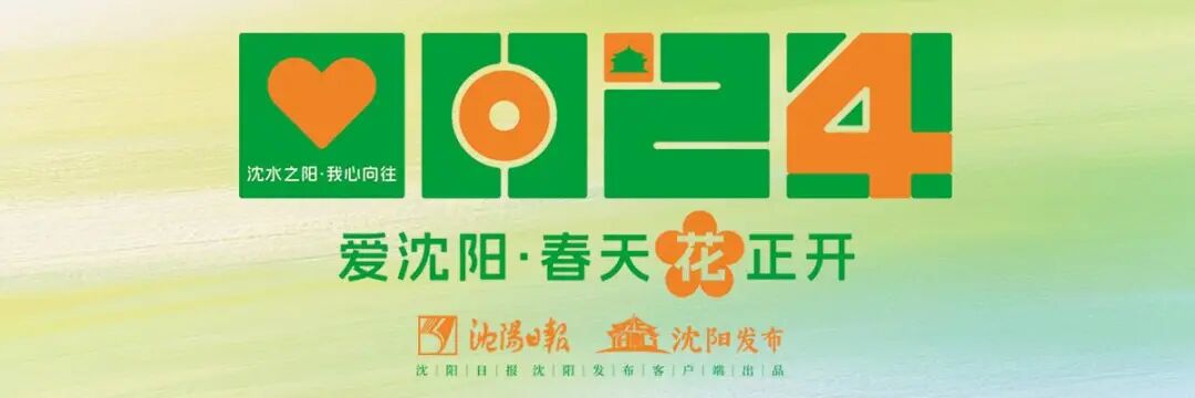 花海中寄出一封“未来信”：全国首家林间主题邮局落户沈阳植物园|沈阳植物园_新浪财经_新浪网