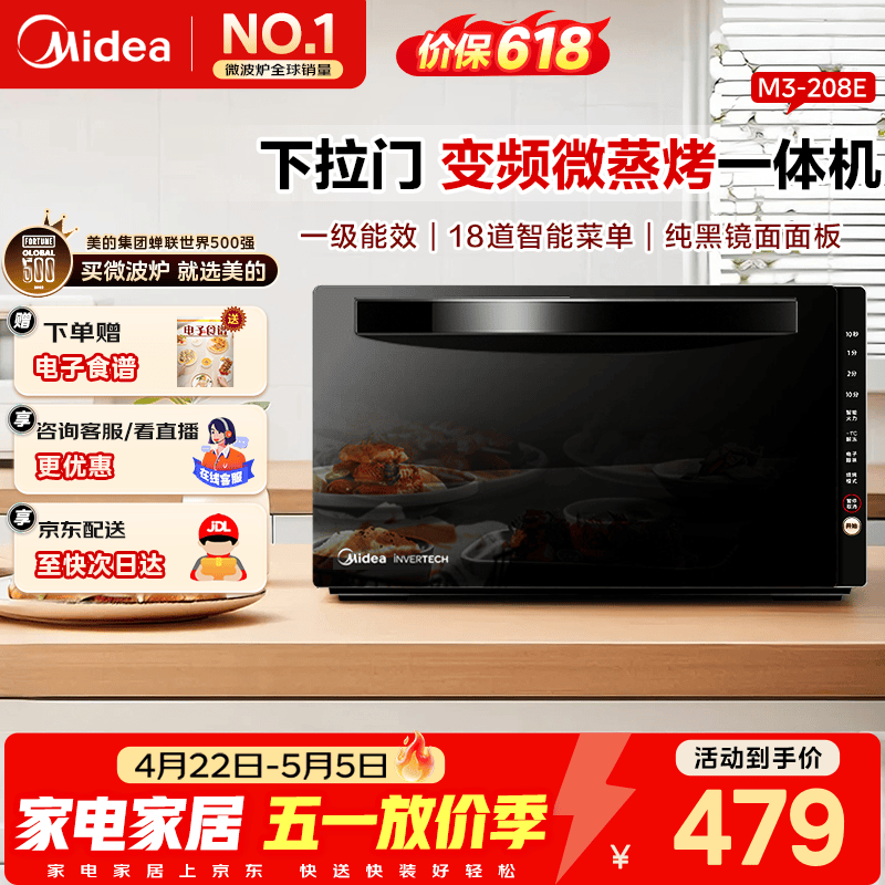 美的M3-208E微波炉烤箱一体机|美的_新浪财经_新浪网