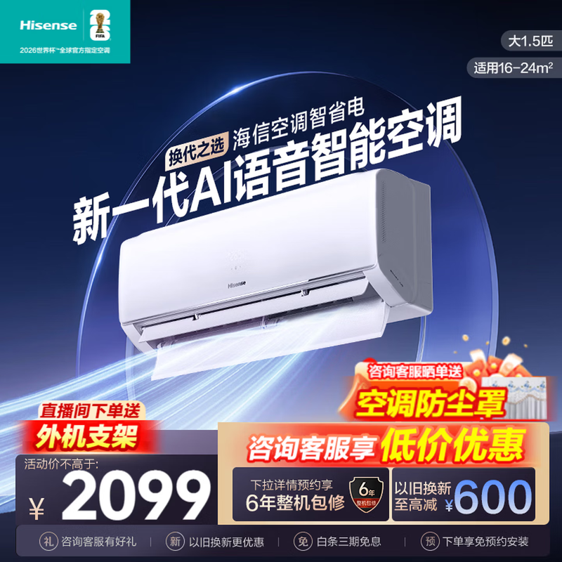 海信KFR-35GW/A330U-X1空调直降700元_新浪财经_新浪网