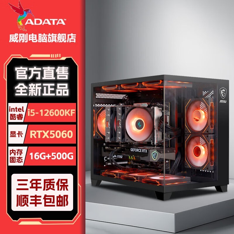 威刚台式机直降140元|台式机_新浪财经_新浪网