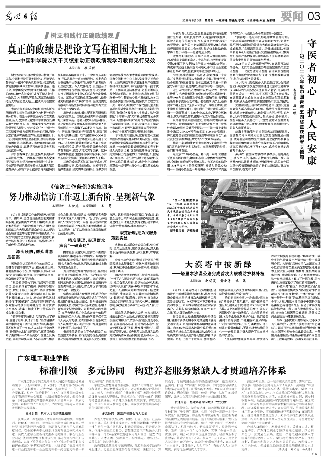 年轻的他们，在黄岩岛守护祖国南大门……_新浪财经_新浪网