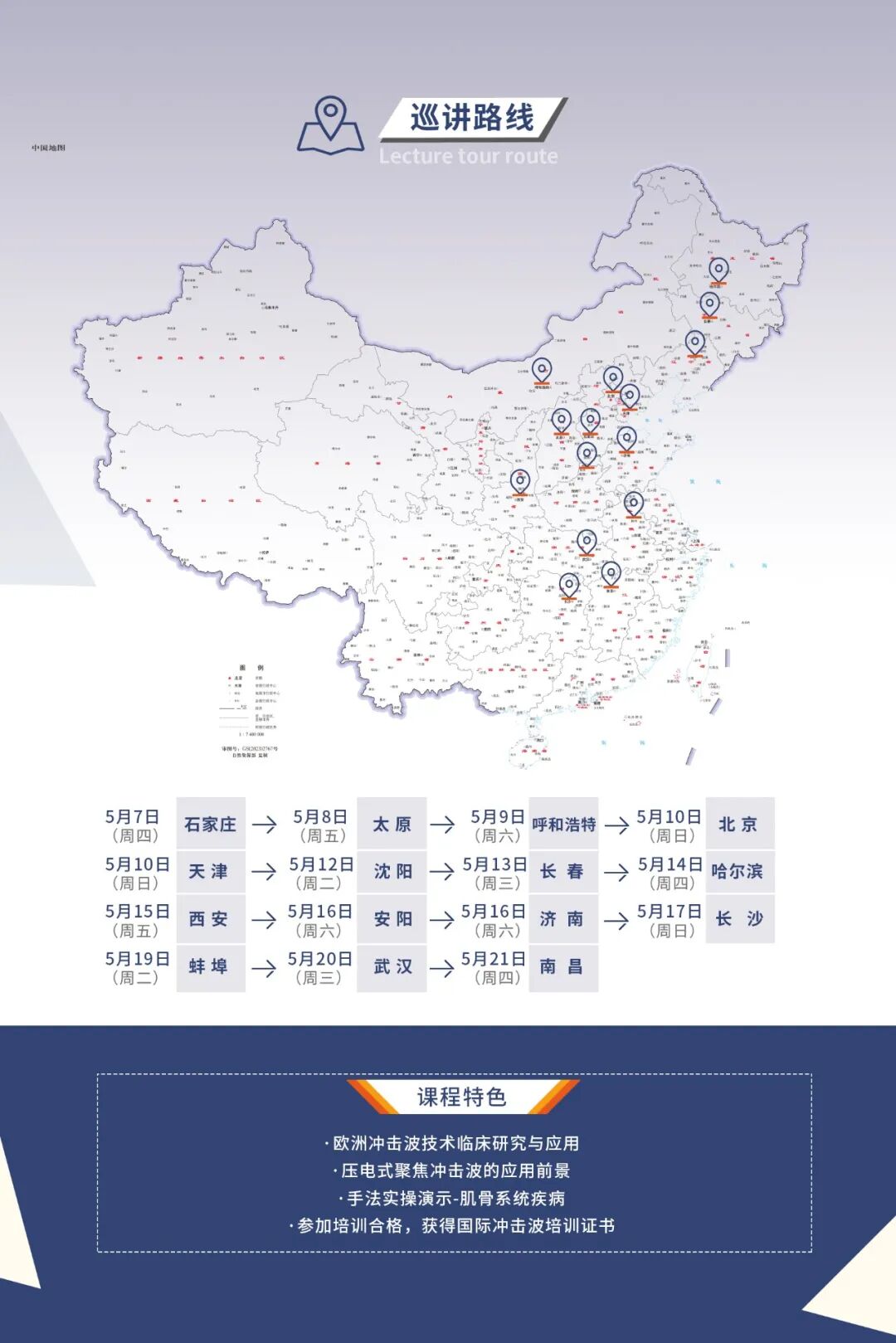 【沈阳站会议预告】国际压电式冲击波大师中国巡讲 重磅开启！_新浪财经_新浪网