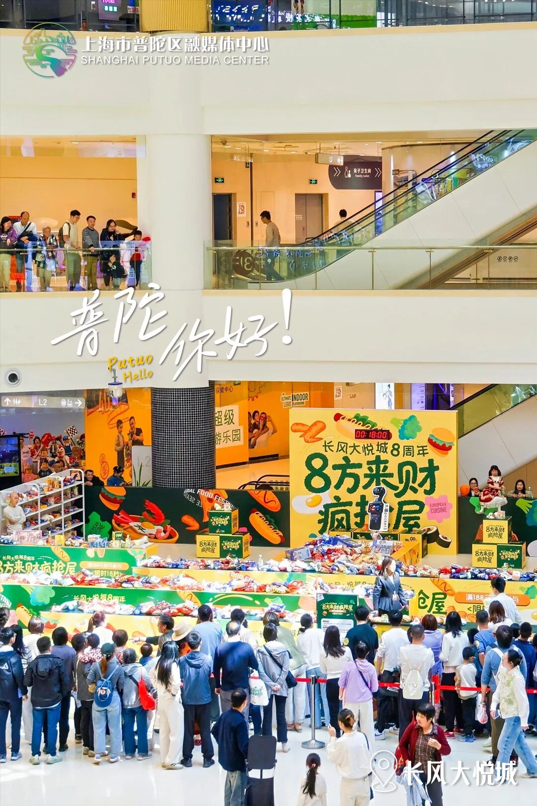普陀 你好 | 繁华商圈藏暖意，八方福气聚中庭_新浪财经_新浪网
