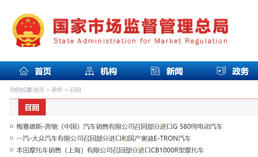 最新召回通告！看看有没有你家的车_新浪财经_新浪网