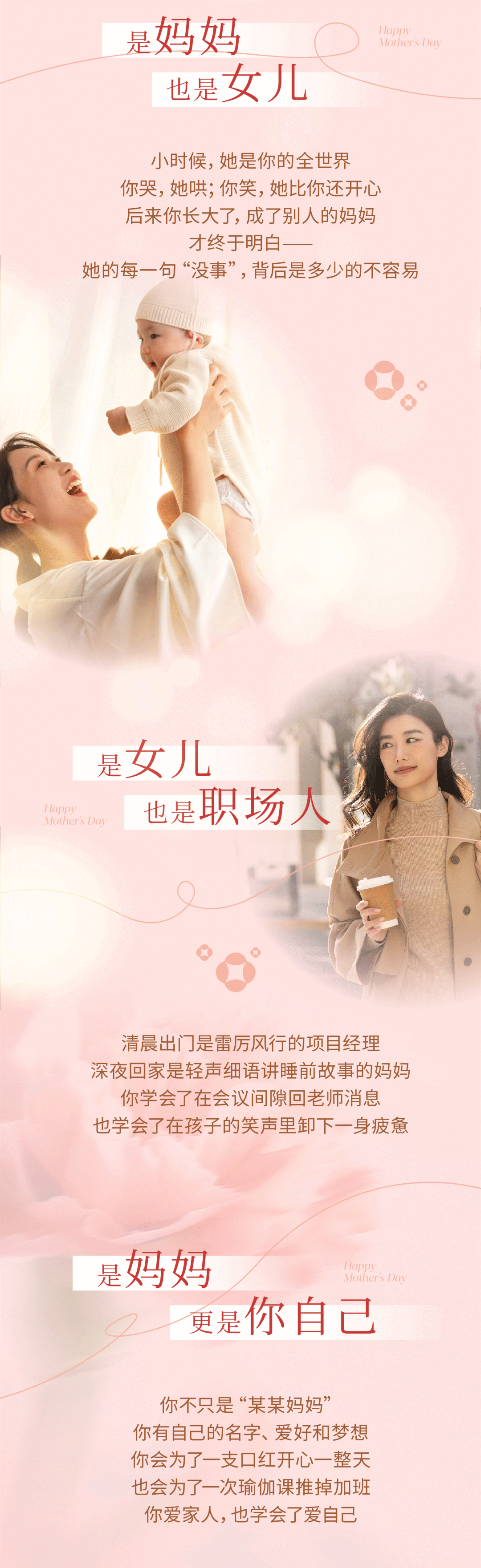 母亲节专属｜是妈妈是女儿，懂你不止一面_新浪财经_新浪网