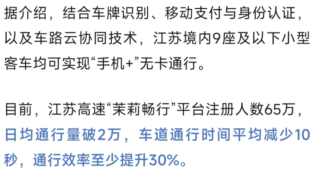 网传“5月1日起全国高速不用ETC”？真相来了！_新浪财经_新浪网